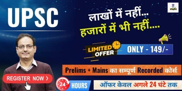 UPSC NOTES – UPSC NOTES